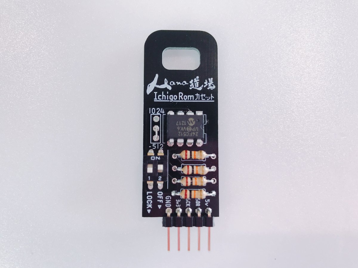 ROMカセット完成版(IchigoJam(R)Jig.jp対応) | Programming ...