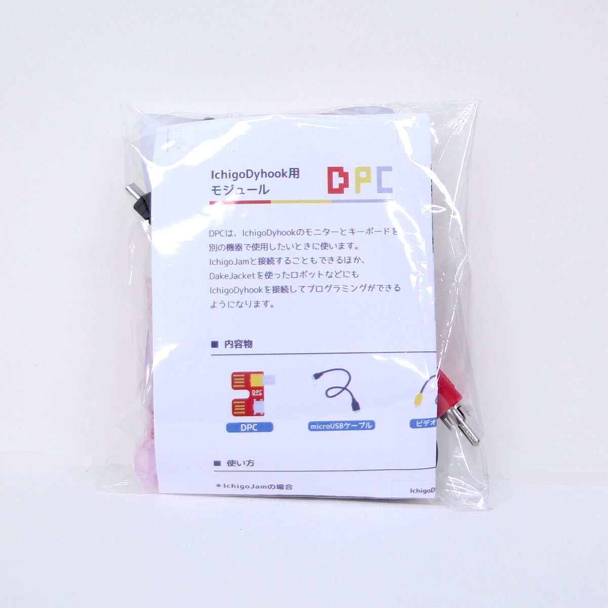 IchigoDyhook用モジュール DPC | Programming Club Network