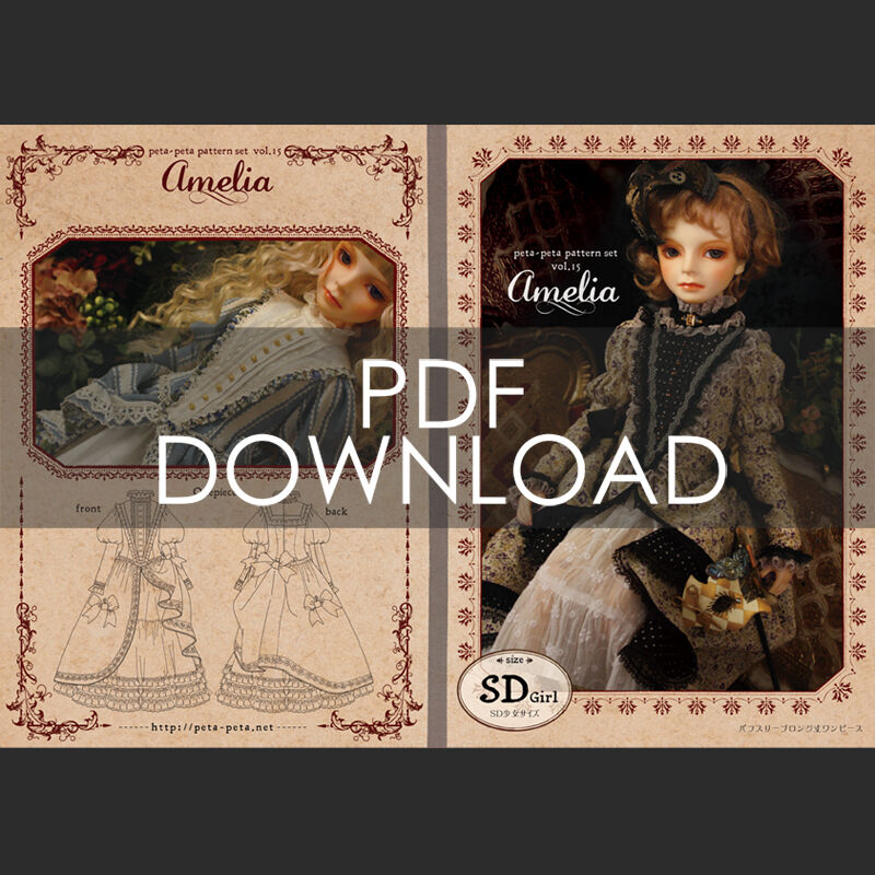 【PDF版】パターンセットvol.15[Amelia]SD少女サイズ | peta-peta
