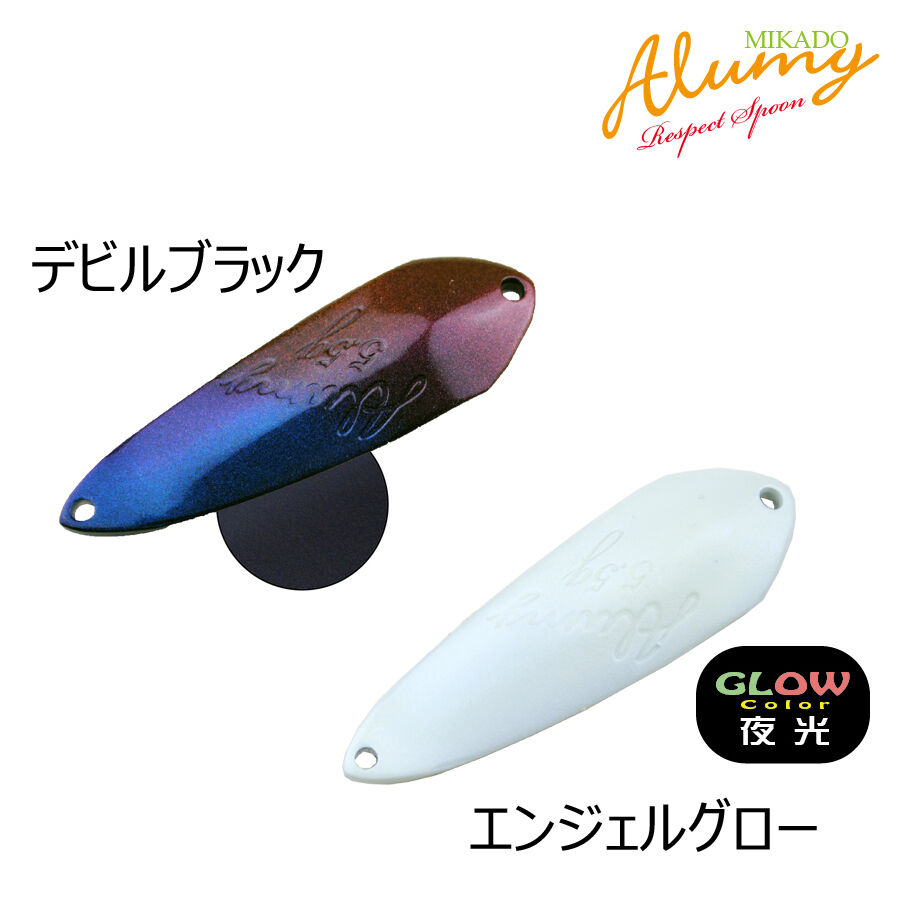 Alumy 5.5g | AALGLATT WEBSHOP