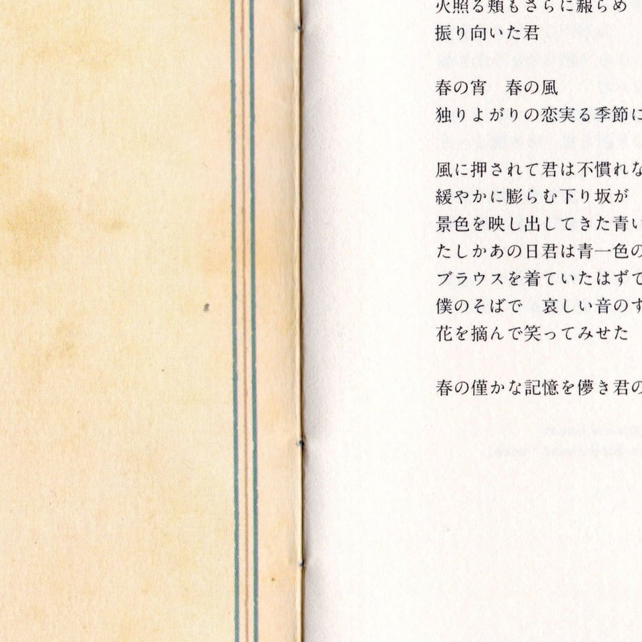 Lamp『ランプ幻想』（CD） | botanicalhouse