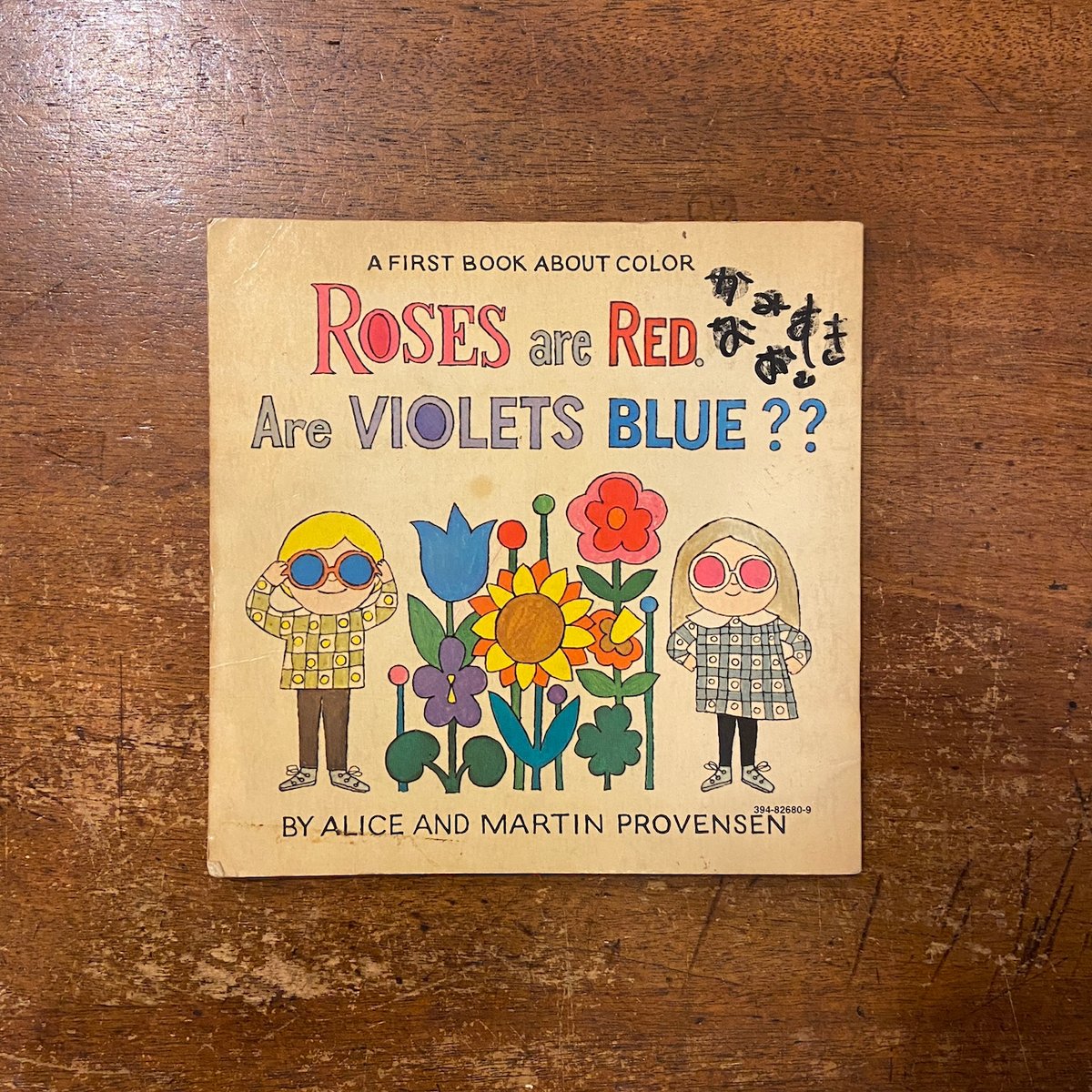 「ROSES are RED. Are VIOLETS BLUE」Alice & Marti...