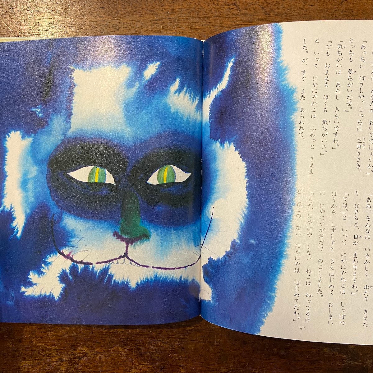 「ふしぎの国のアリス 少年少女世界の名作4」ルイス・キャロル 原作 まどみちお 文 司修 絵 ...