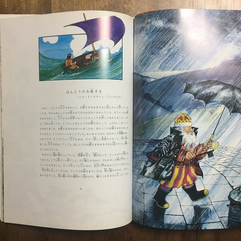 赤ずきん ブリッグズの世界名作童話集Ⅲ」レイモンド 赤ずきん ブリッグズの世界名作童話集Ⅲ」レイモンド