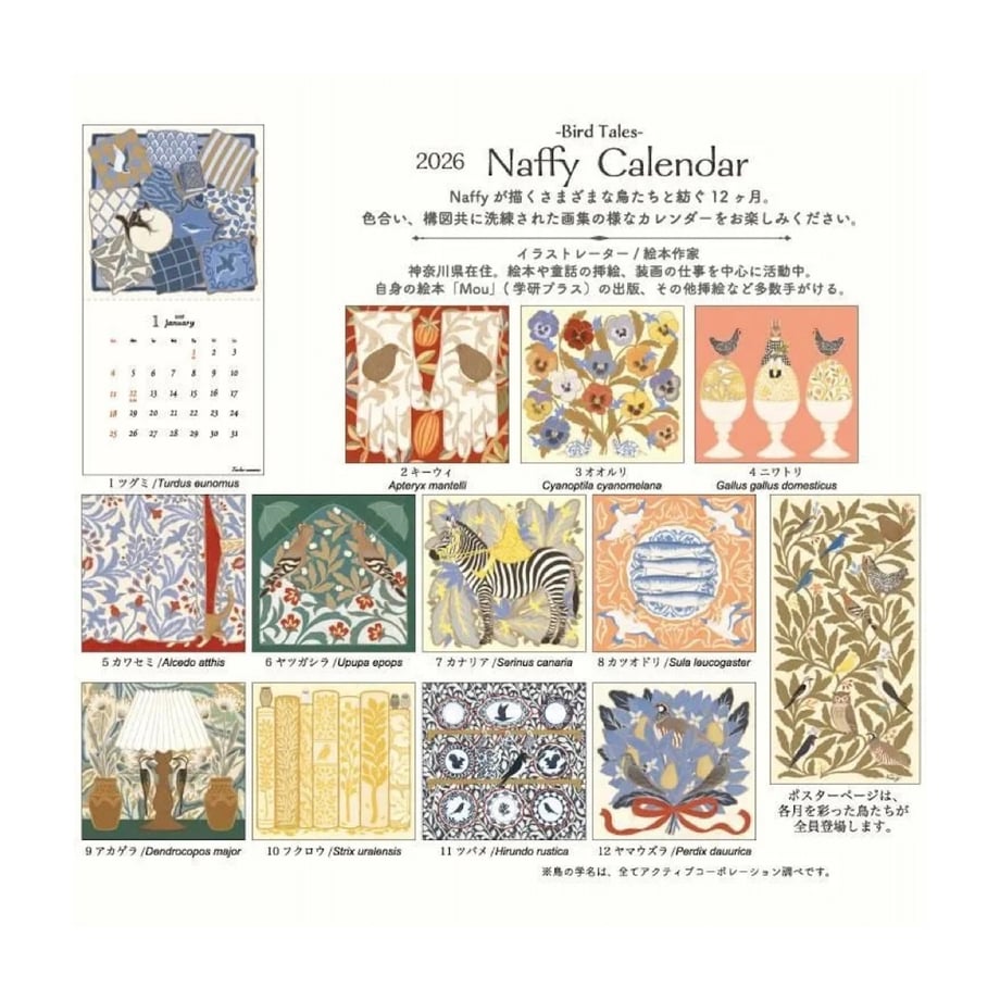 ＜新品商品＞Naffyカレンダー2026 「Naffy Calendar -Bird Tale...