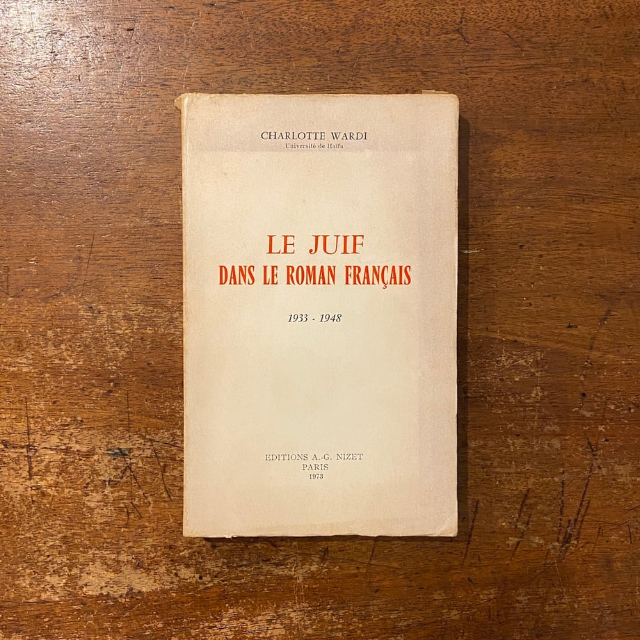 「LE JUIF DANS LE ROMAN FRANCAIS：1933-1948」Charl...