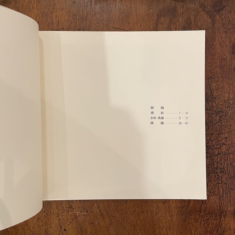 ヴォルス展 油彩・水彩・素描・版画」北九州市立美術館 ヴォルス展 油彩・水彩・素描・版画」北九州市立美術館