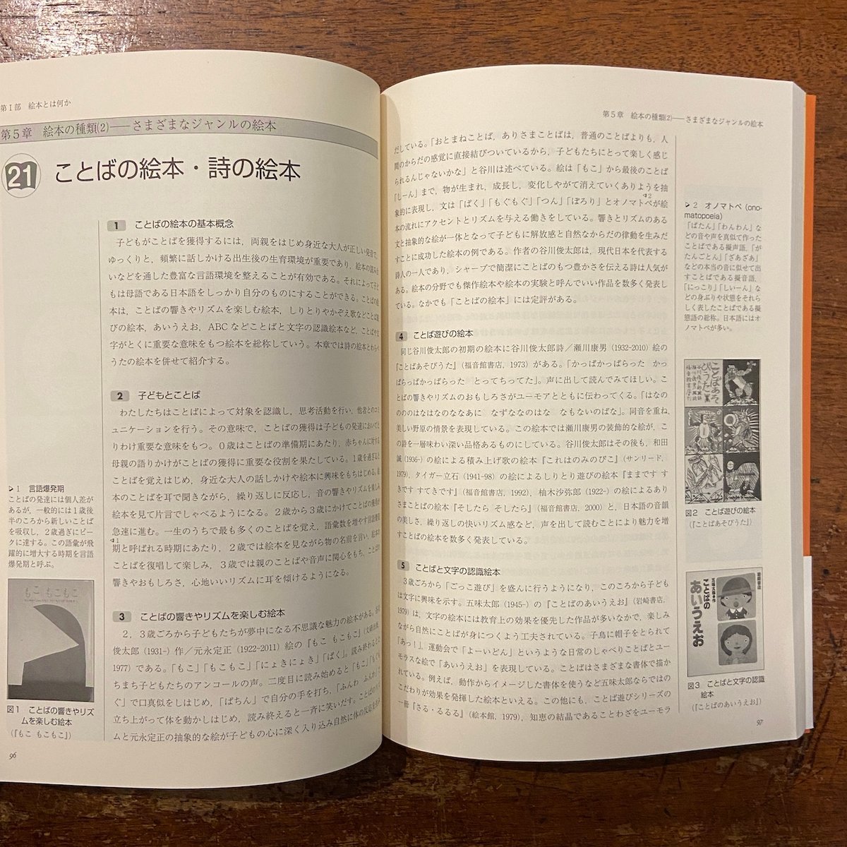 「ベーシック絵本入門」生田美秋／石井光恵／藤本朝巳 編著 Frobergue Onlin