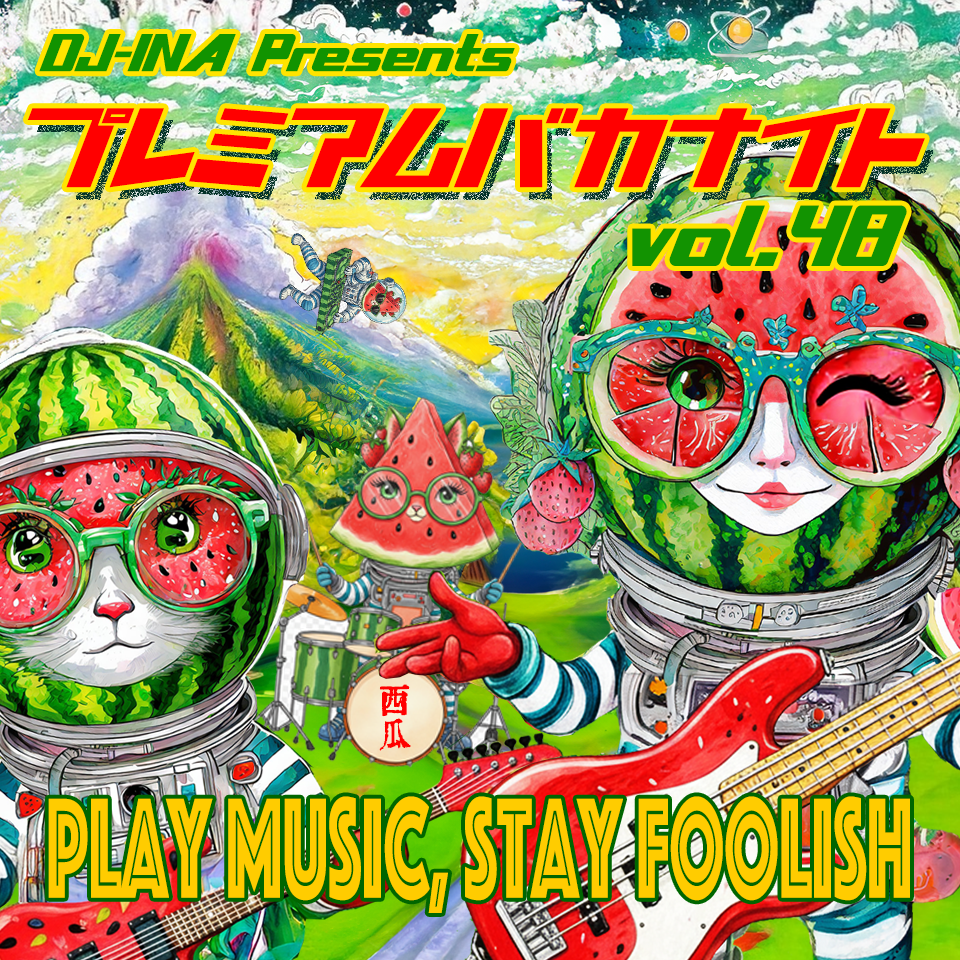 DJ-INA Presents プレミアムバカナイト vol.48【通常祭】 | PiNX ...