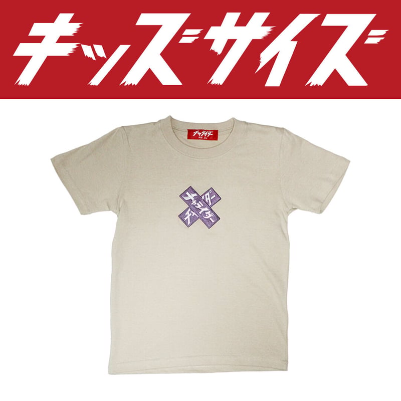 キッズ】ニューバッテンボックスロゴTシャツ | チャライダーSTORE キッズ】ニューバッテンボックスロゴTシャツ | チャライダーSTORE