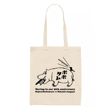 CATEGORY Popotame Original | POPOTAME Books & Art CATEGORY Popotame Original | POPOTAME Books & Art