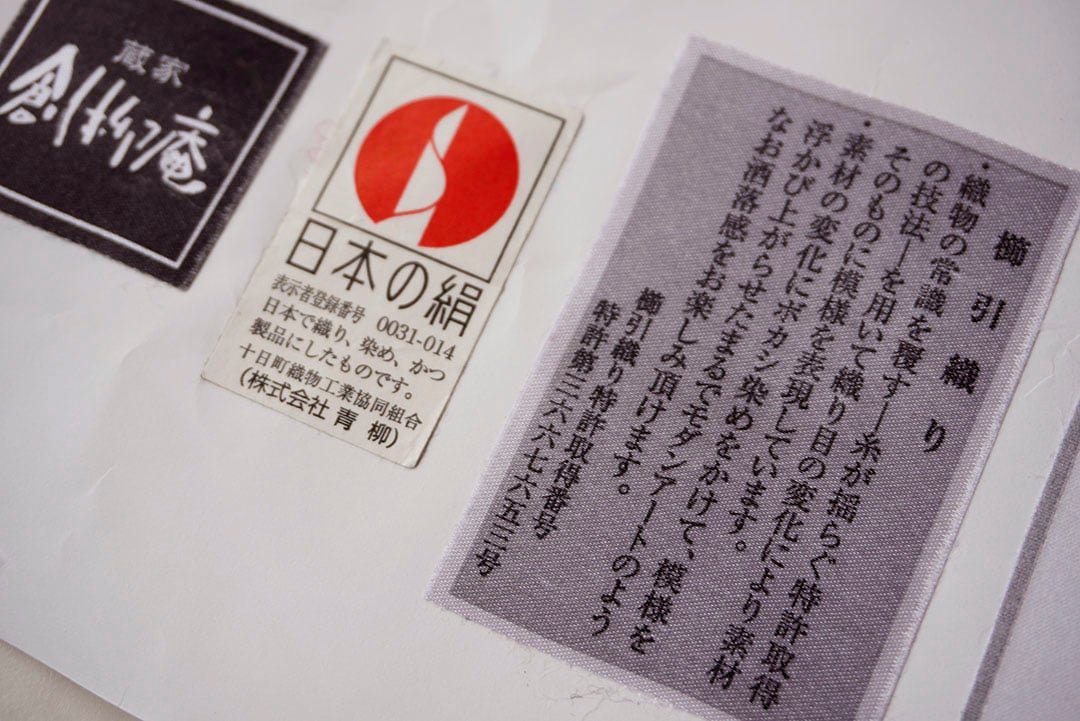 袷】青柳謹製 飛び柄暈し草木染め櫛引織赤城紬 証紙付き | 大山 袷】青柳謹製 飛び柄暈し草木染め櫛引織赤城紬 証紙付き | 大山