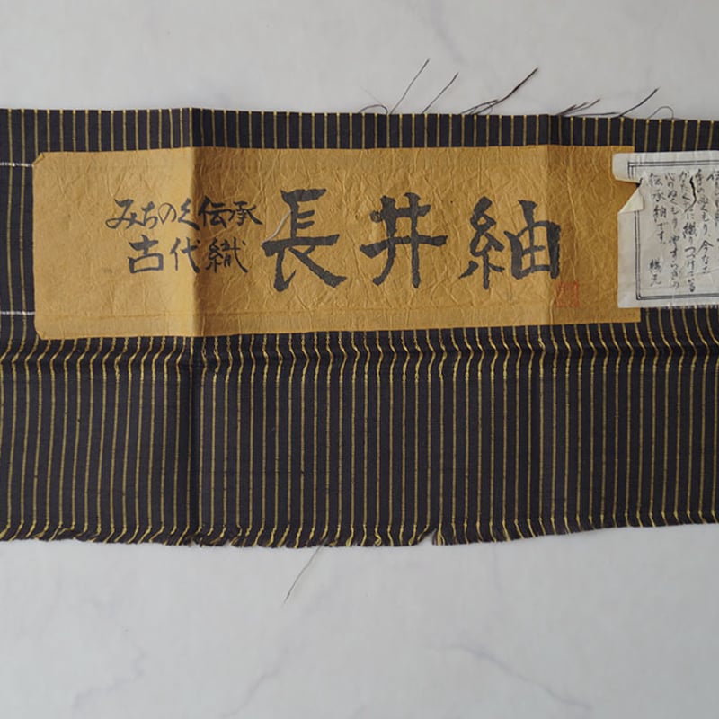単衣】トールサイズ・黒茶地 縞文 長井紬 | 大山キモノ・ちぇら 単衣】トールサイズ・黒茶地 縞文 長井紬 | 大山キモノ・ちぇら