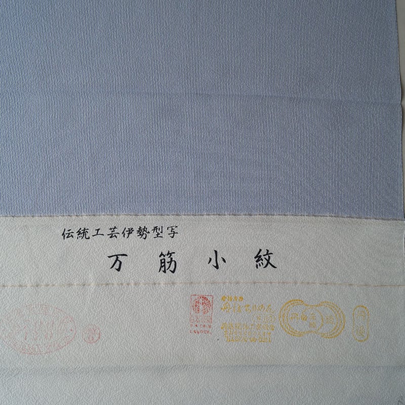 単衣】白×青藤色 伝統工芸伊勢型写 万筋 江戸小紋 | 大山キモノ 単衣】白×青藤色 伝統工芸伊勢型写 万筋 江戸小紋 | 大山キモノ