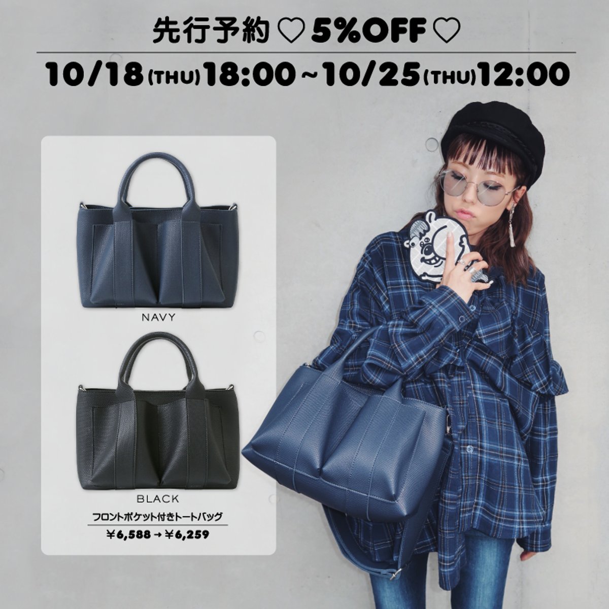 先行予約アイテム情報 | KUMATAN OFFICIAL WEB STORE