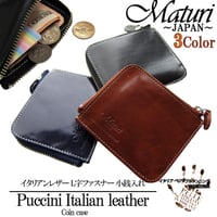Maturi マトゥーリ プッチーニ イタリアンレザー L字ファスナー 二