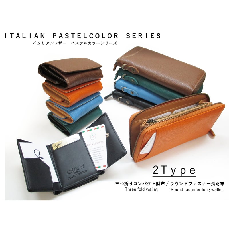 【Maturi マトゥーリ】イタリアンレザーパステルカラー５色　ラウンドファスナー長財布　MR-093 　ブラック　定価24800円 Maturi マトゥーリ】イタリアンレザーパステルカラー5色 ラウンド
