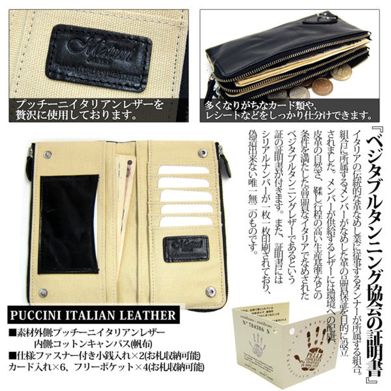 Maturi マトゥーリ プッチーニ イタリアンレザー 長財布 ウォレット