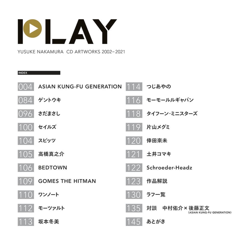 数量限定】特製ステッカー付き!『中村佑介 PLAY CDジャケット 数量限定】特製ステッカー付き!『中村佑介 PLAY CDジャケット