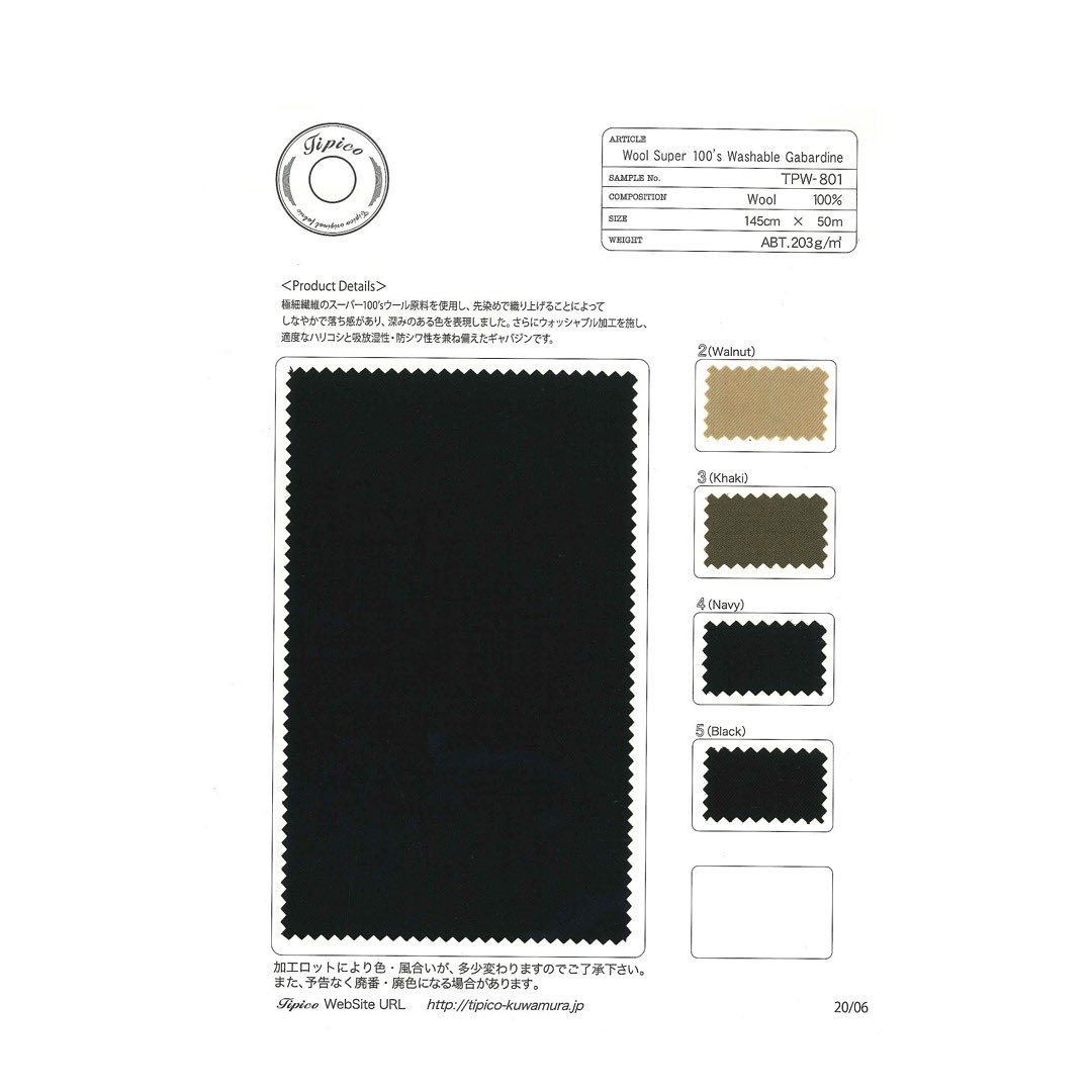 Wool Super 100`s Washable Gabardine【TPW-801】 50 Wool Super 100`s Washable Gabardine【TPW-801】 50