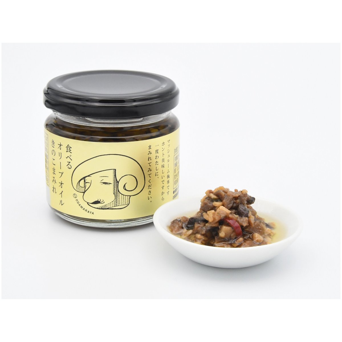 食べるオリーブオイルきのこまみれ110g | ODAWARAYA