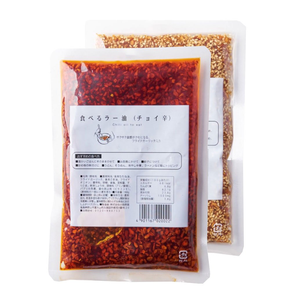 食べる調味料180gエコパック 選べる2pセット【送料無料】 | ODAWARAYA