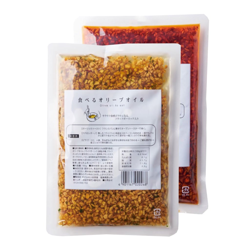 食べる調味料180gエコパック 選べる2pセット【送料無料】 | ODAWARAYA