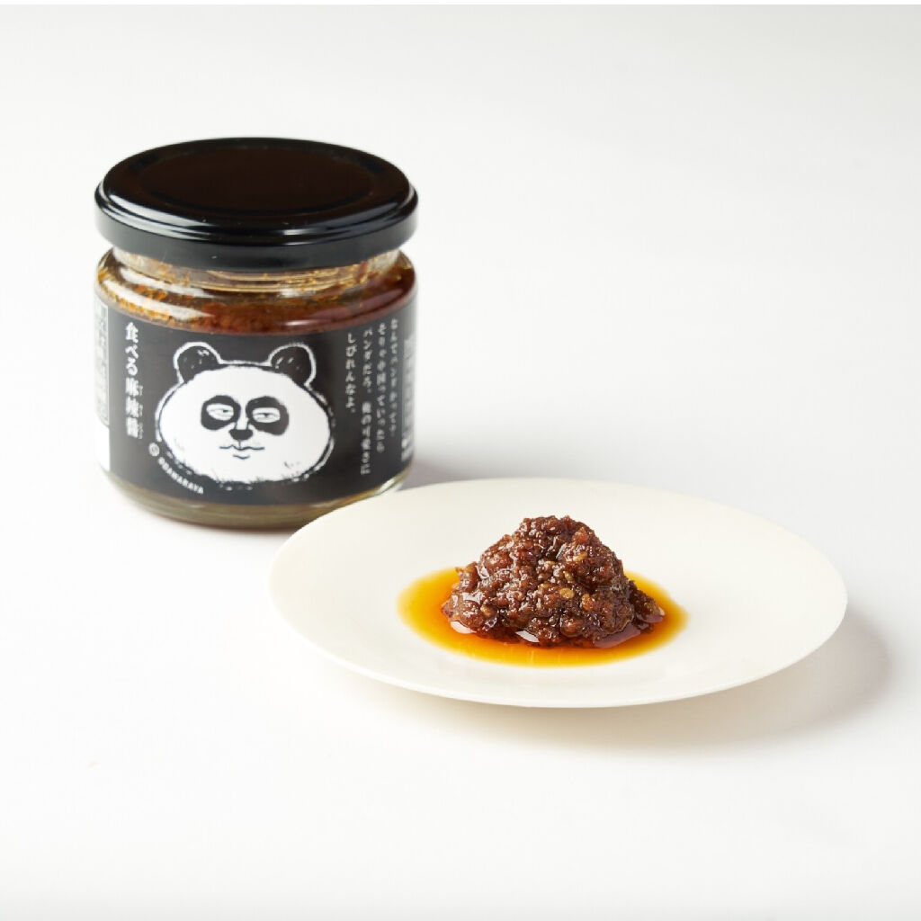 食べる麻辣醤 瓶 110g | ODAWARAYA