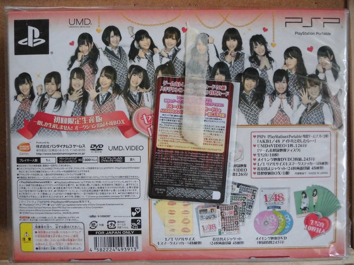 AKB1/48アイドルと恋したら・・・ | みかんのおもちゃ箱 AKB1/48アイドルと恋したら・・・ | みかんのおもちゃ箱