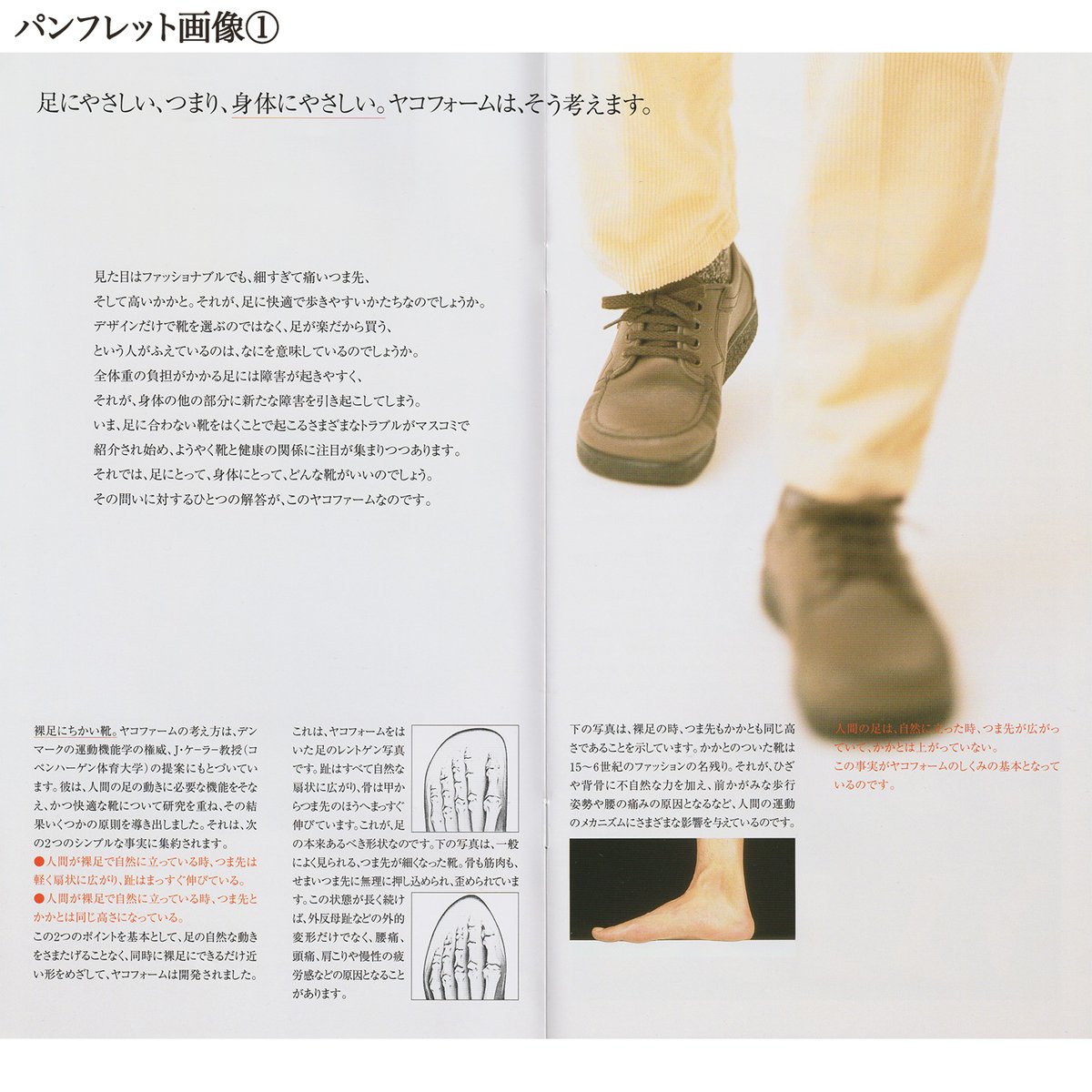 ヤコフォーム【裸足と同じ骨格で歩ける靴】1290(エルク革 ヤコフォーム【裸足と同じ骨格で歩ける靴】1290(エルク革
