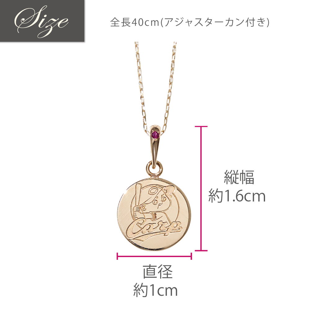 K10YG ルビー ネックレス <カープ坊や> | VERITEOnline-Shop K10YG ルビー ネックレス <カープ坊や> | VERITEOnline-Shop