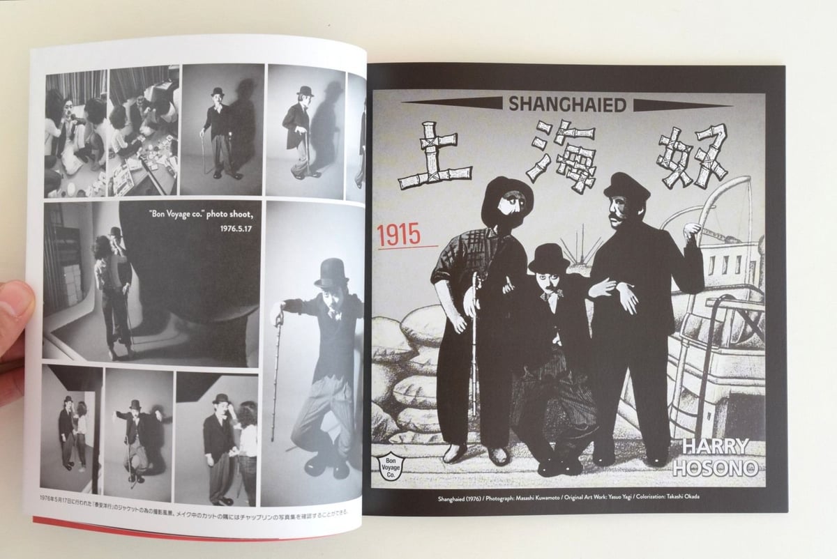 細野晴臣 架空ジャケット画集 Imaginary Record Covers | 誠光社 細野晴臣 架空ジャケット画集 Imaginary Record Covers | 誠光社