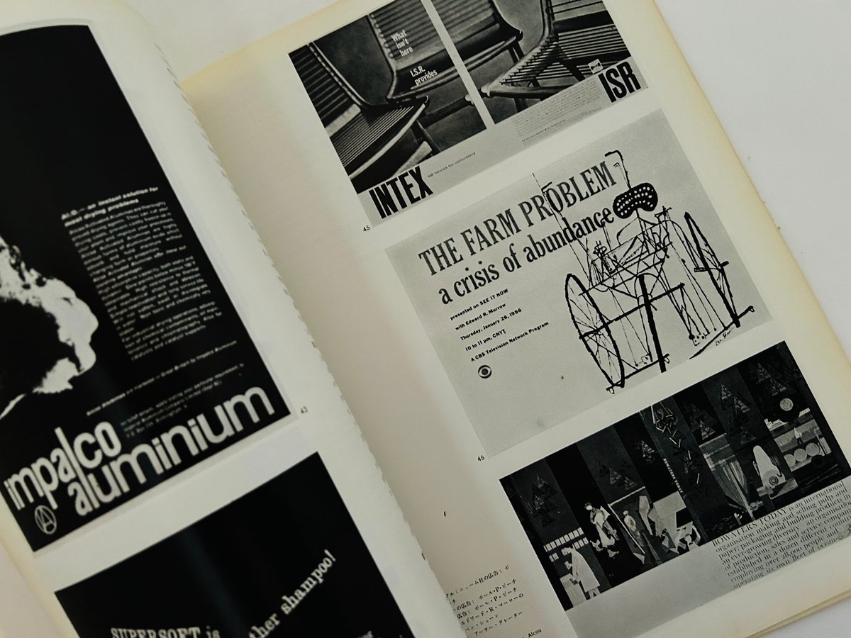 アイデア 1962年12月 56号 | 誠光社 通信販売