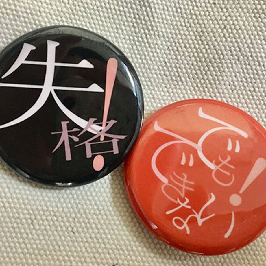 WORDSWORTH BADGE | 和 -IZUMI- 公式オンラインショップ