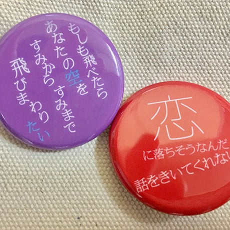 WORDSWORTH BADGE | 和 -IZUMI- 公式オンラインショップ