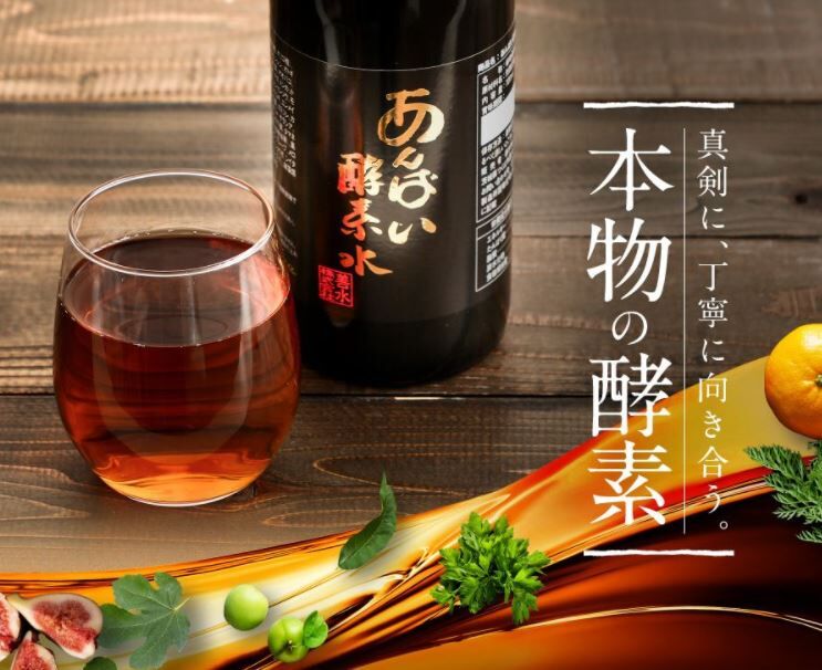 あんばい酵素水 720ml 《お得な3本セット》 | ZEN・SUI