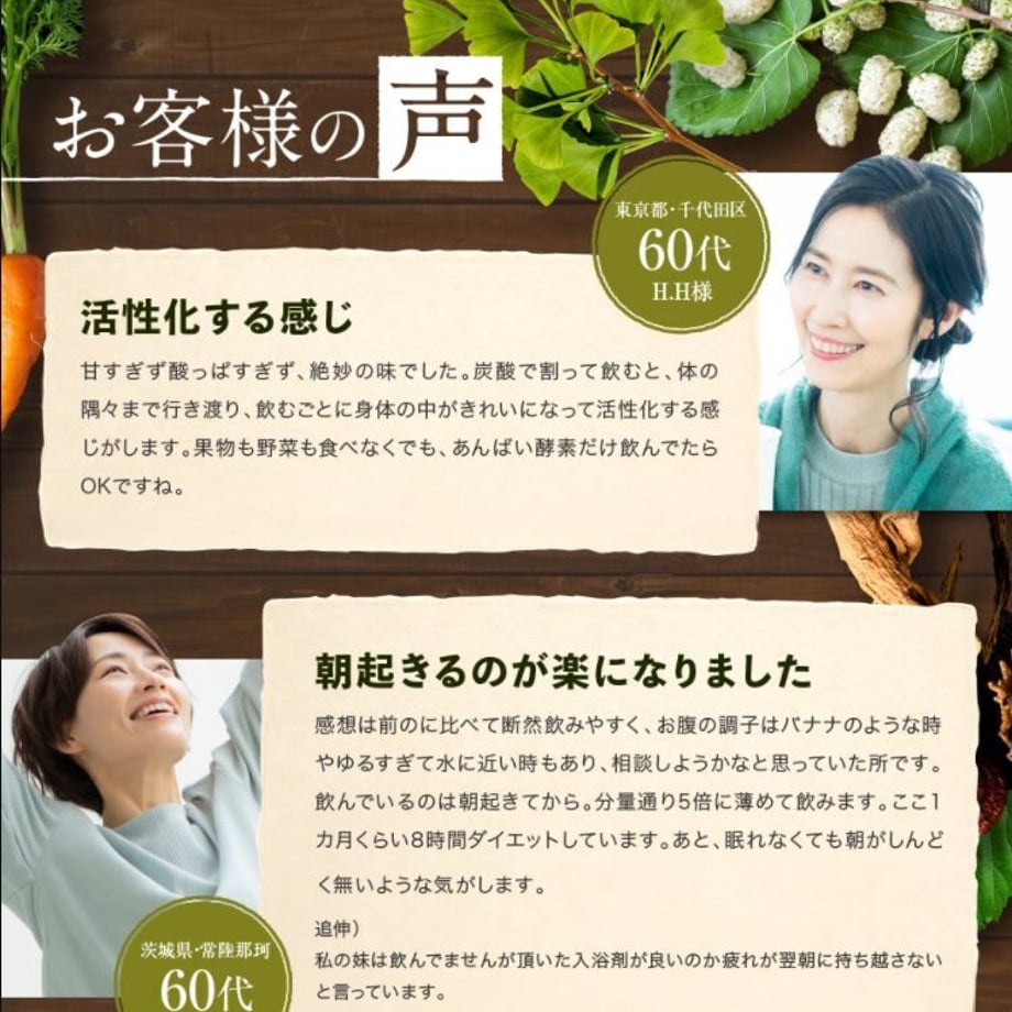 あんばい酵素水 720ml | ZEN・SUI