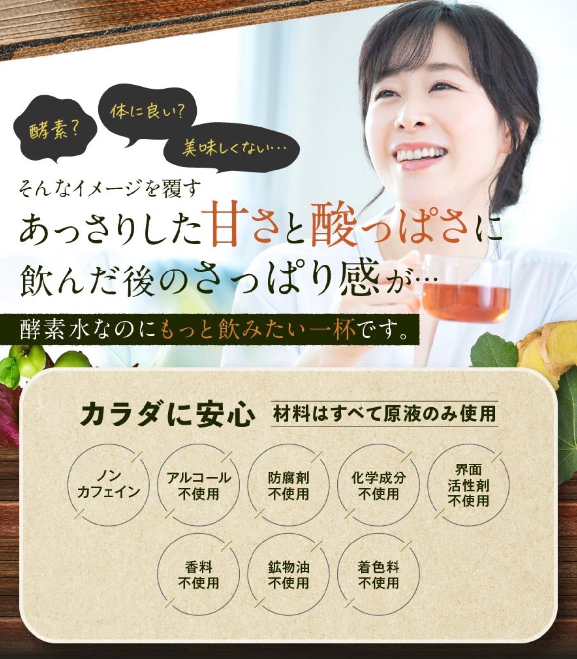 あんばい酵素水 720ml 《頻度選べる！お得な定期便》 | ZEN・SUI