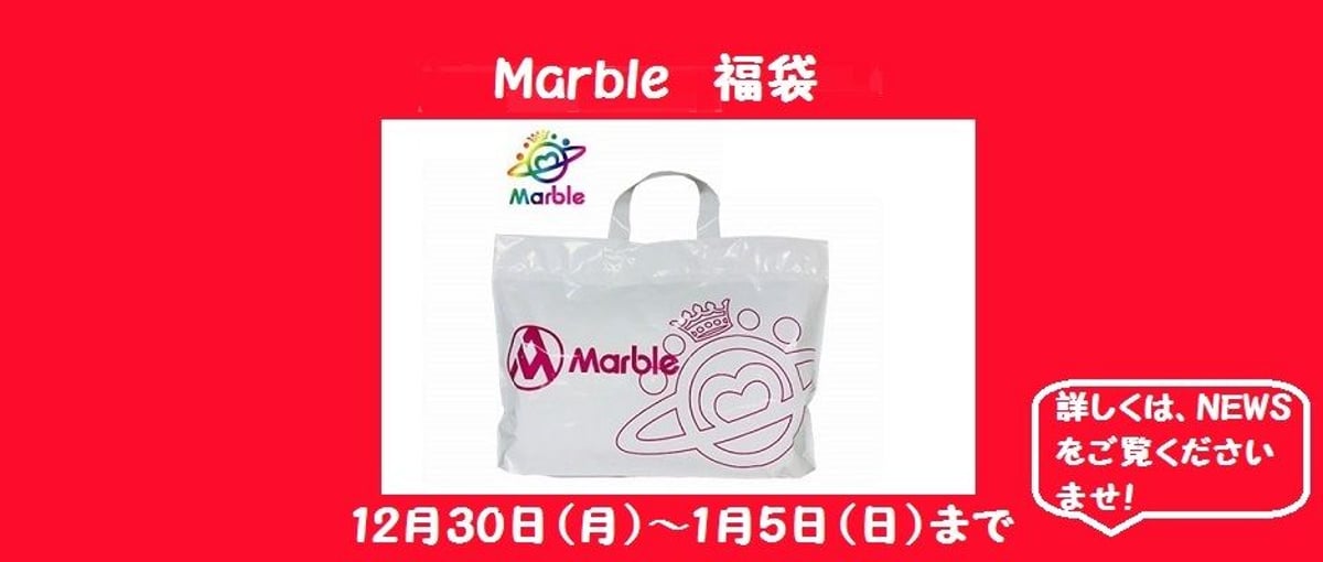 Marble福袋♪ | フィットネスウェアショップIwata