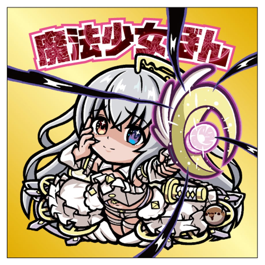 魔法少女ぼん・びっくりシール【背景：ゴールド】（ご予約品） | 大森杏子公式通販「大森マーケット」