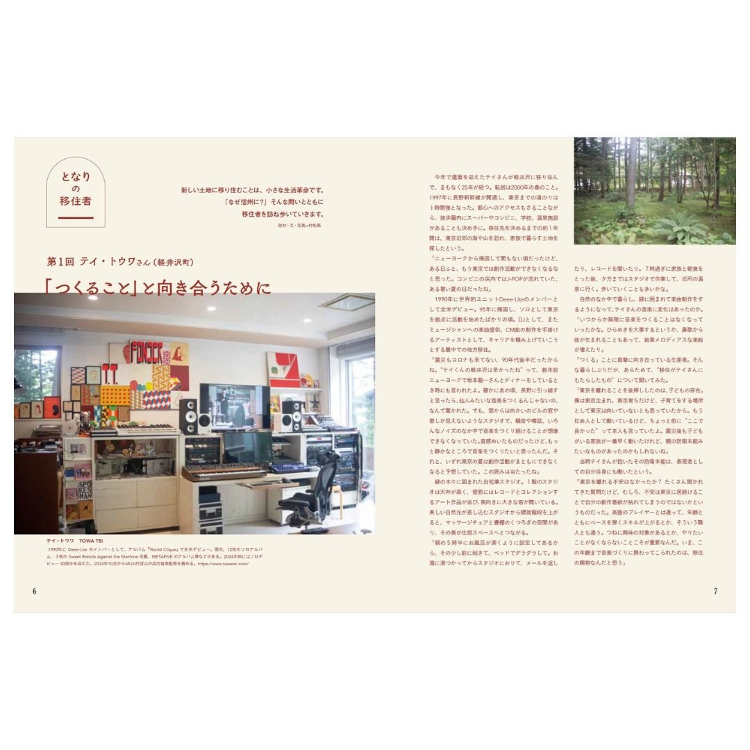 sprout! 2024 WINTER ISSUE | 八燿堂 / FOREST BOOKS