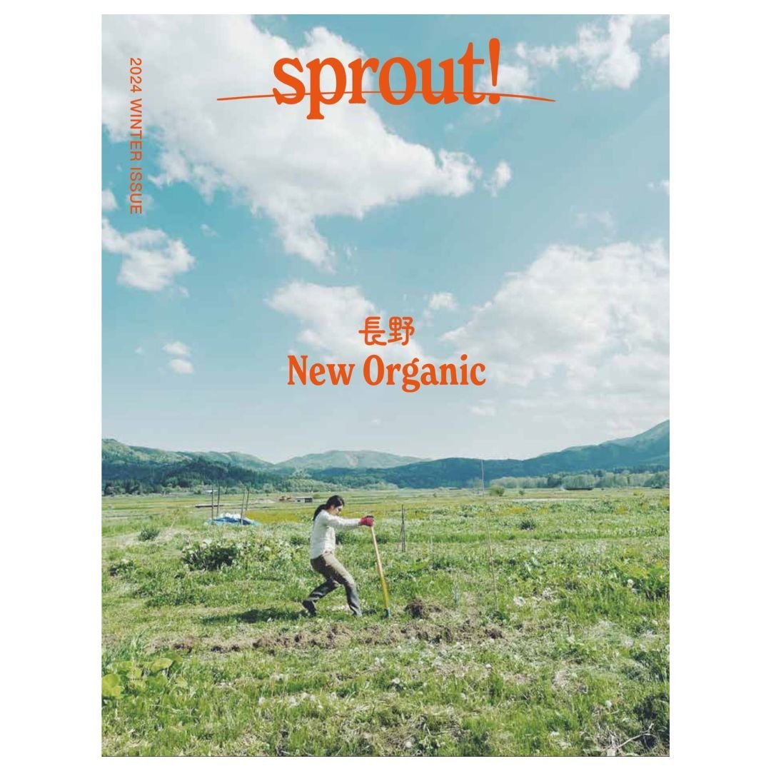 sprout! 2024 WINTER ISSUE | 八燿堂