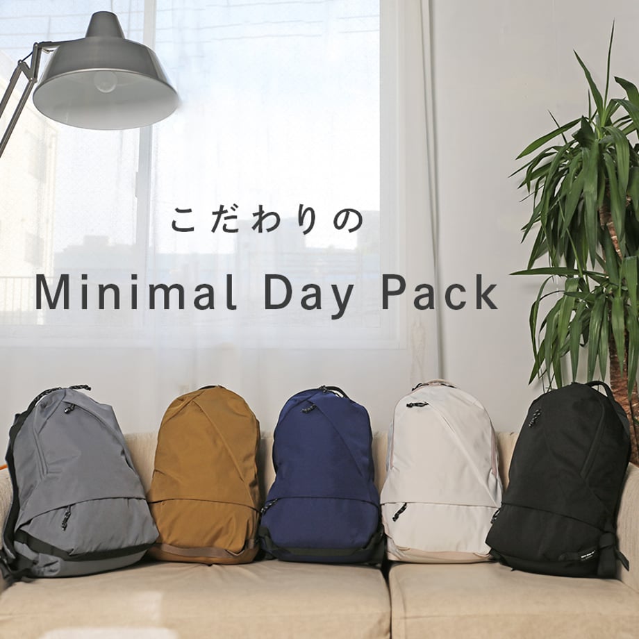 Minimal Day Pack | wdl. | OFFICIAL STORE