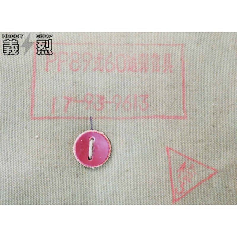 中国軍89式60mm迫撃砲弾運搬バッグ | 義烈 中国軍89式60mm迫撃砲弾運搬バッグ | 義烈