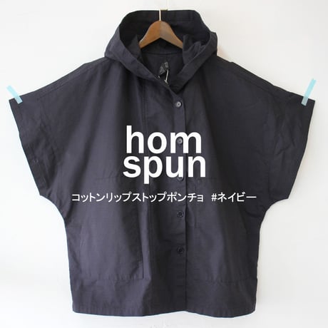 CATEGORY homspun ホームスパン | sukima-スキマ CATEGORY homspun ホームスパン | sukima-スキマ