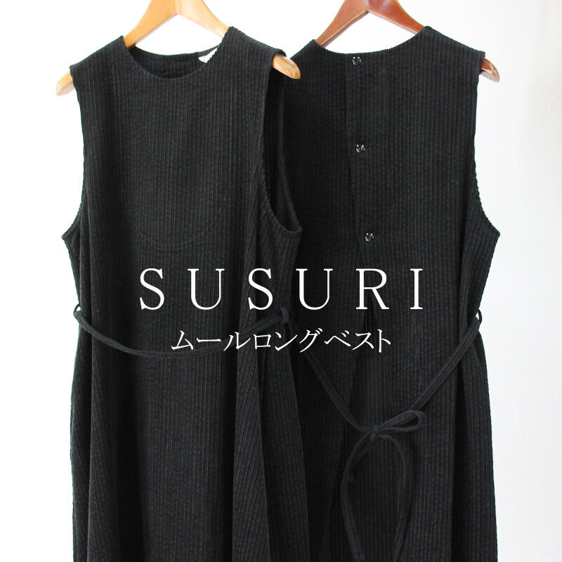 SUSURI ススリ ムールロングベスト #ブラック、クリーム 【送料 SUSURI ススリ ムールロングベスト #ブラック、クリーム 【送料
