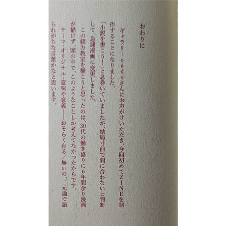 『綴方教室』（奥田亜紀子） | nowaki