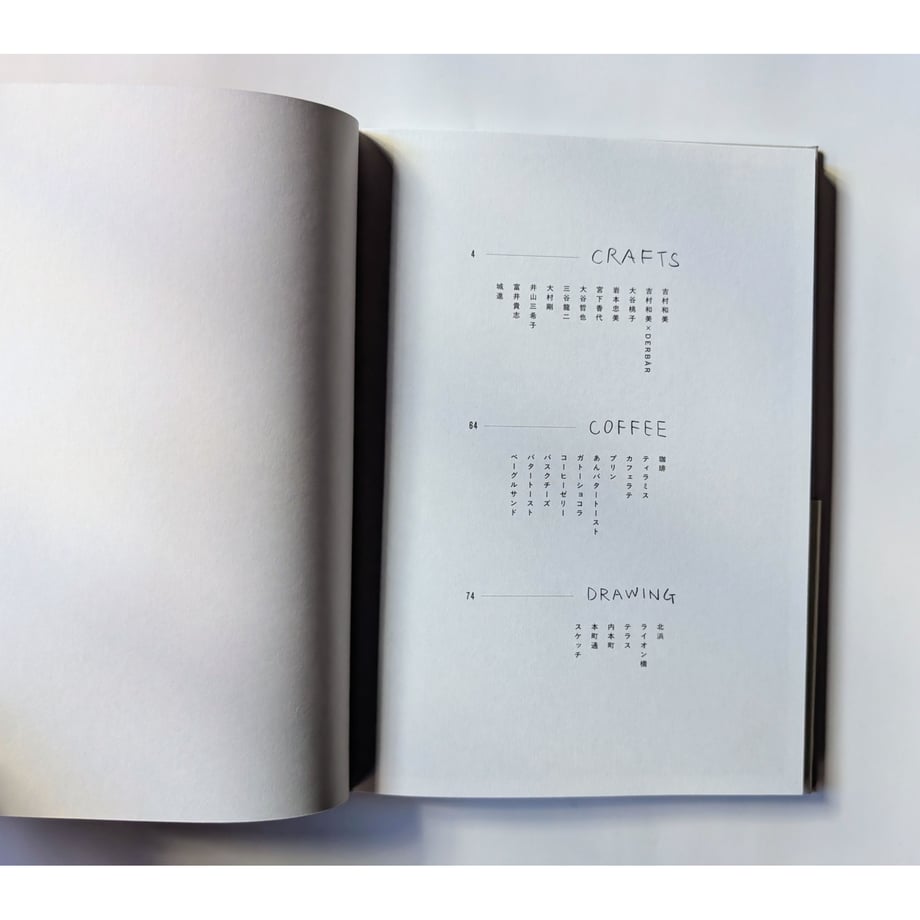 マメイケダ画集『 CRAFTS COFFEE 』＊サイン入り | nowaki