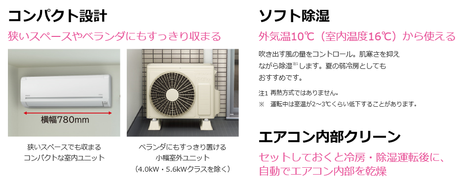 2016年モデル 日立ルームエアコン 10畳用 RAS-AJ28F | e-エアコンstore