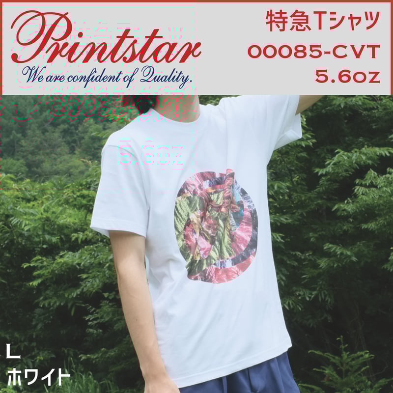 特急Tシャツ Printstar プリントスター 00085-CVT 【本体代+ 特急Tシャツ Printstar プリントスター 00085-CVT 【本体代+